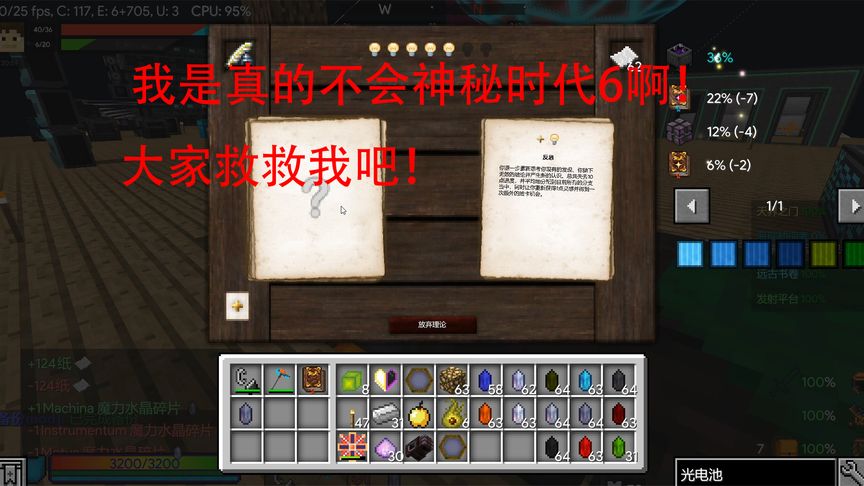无尽催化剂第一步!神秘时代6!【我的世界贪婪整合包第22.5期】