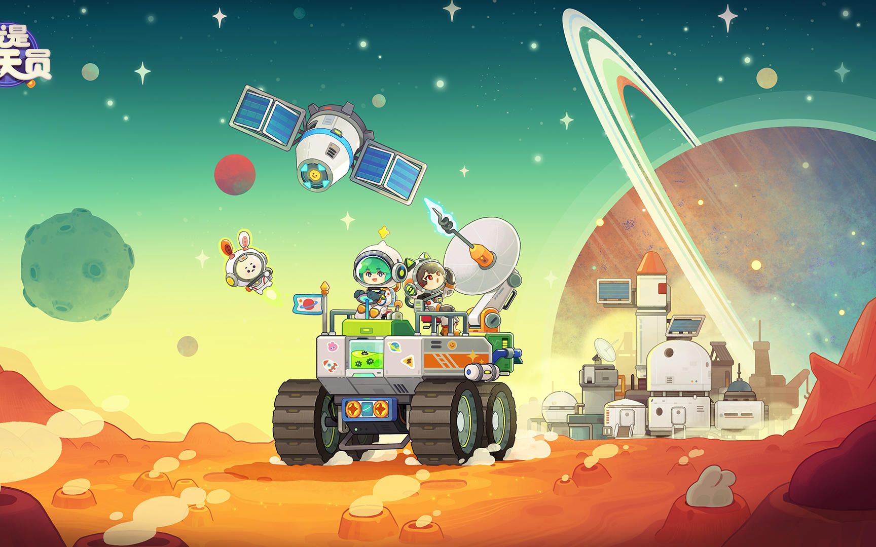 《我是航天员》试玩_手机游戏热门视频