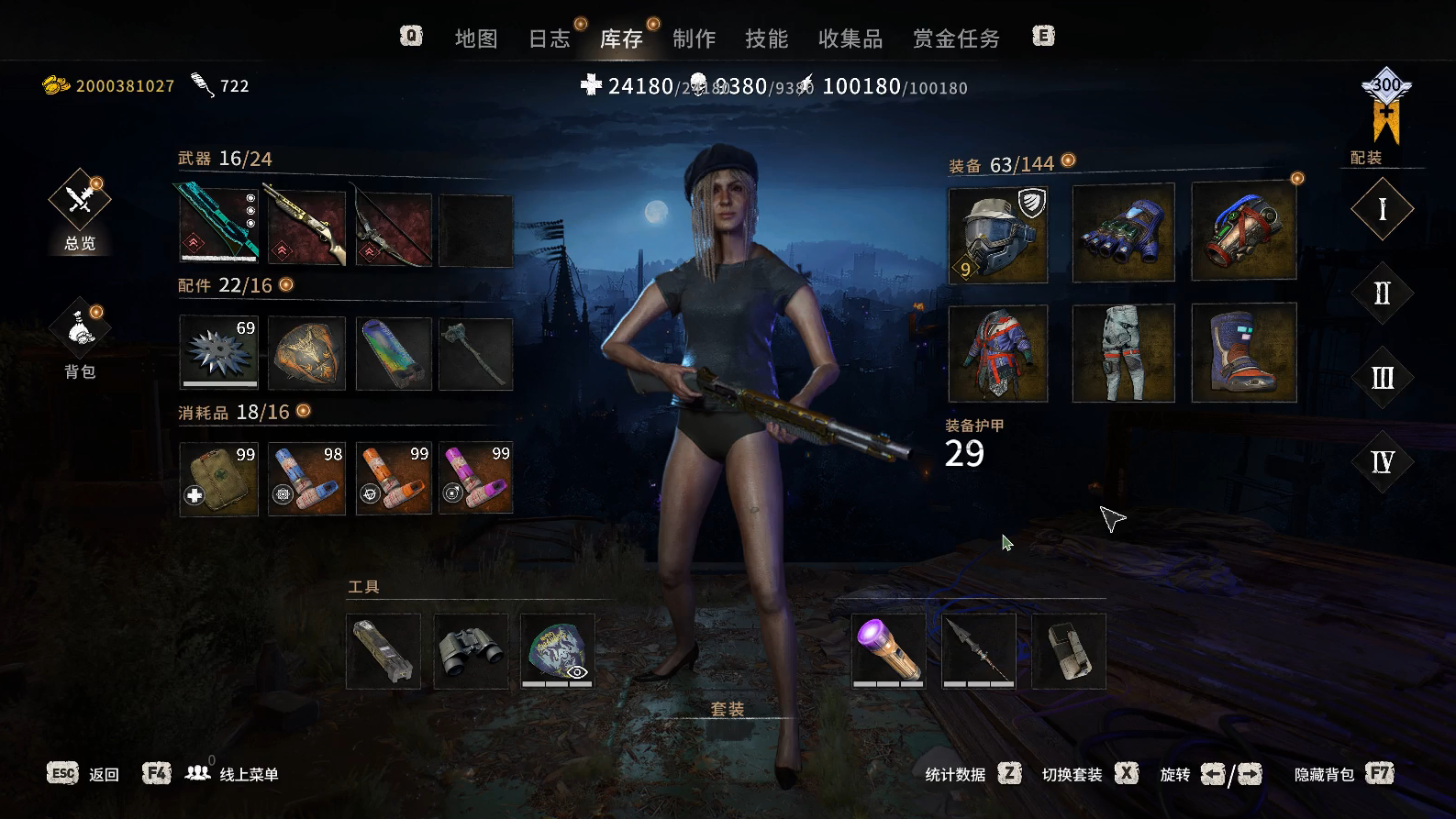 跟着白兔任务中选择毁灭这个感染的世界 支线任务 消逝的光芒2