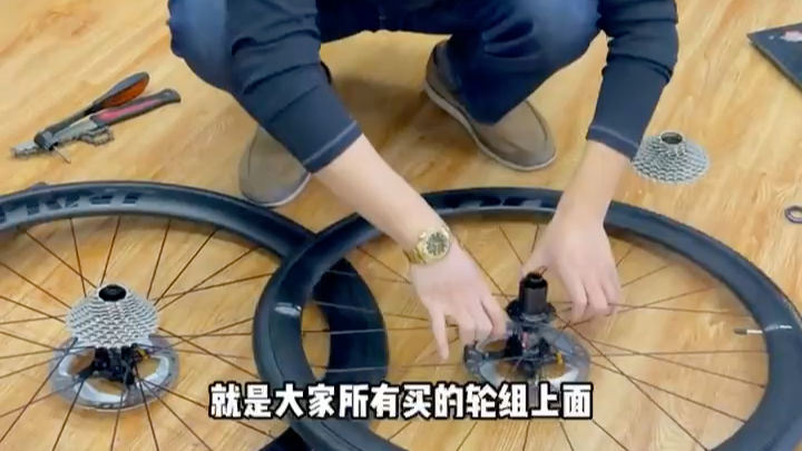 公路车or山地车飞轮拆装,当时b站没找到,抖音搜到的,转给有需要的小...