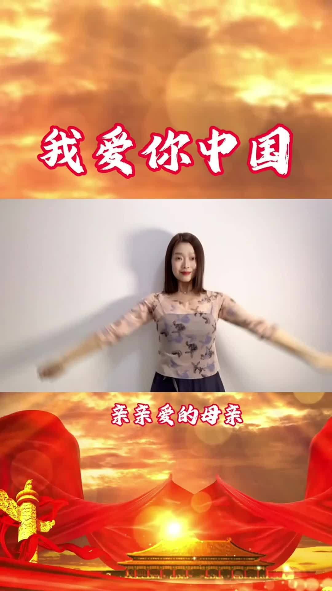 我爱你中国#手势舞 #我爱你中国 #课桌舞