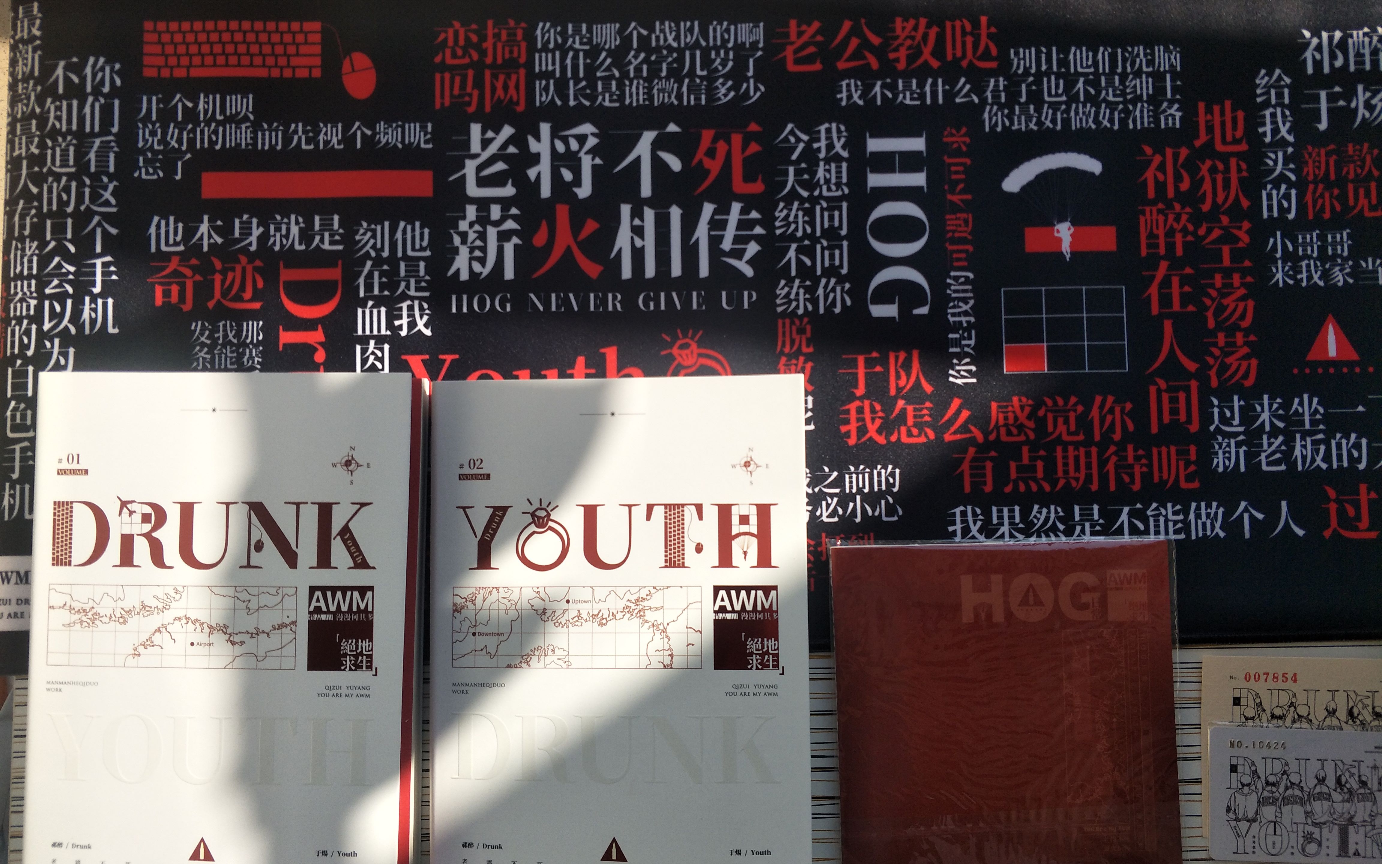 原耽个志《AWM》by漫漫何其多 开箱