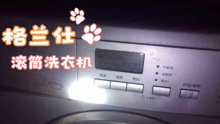 格兰仕滚筒洗衣机显示E1不洗,掏出蚯蚓用户感到奇怪