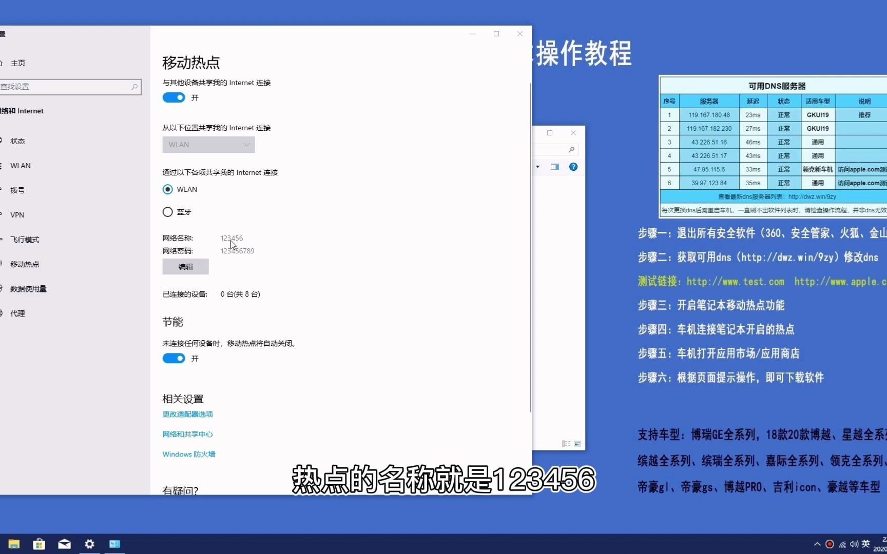 (新)吉利博越、缤瑞、缤越、领克车机安装第三方软件,win10笔记本...