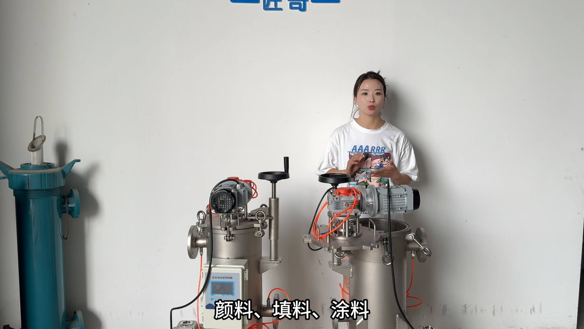 全自动刮刀式过滤器