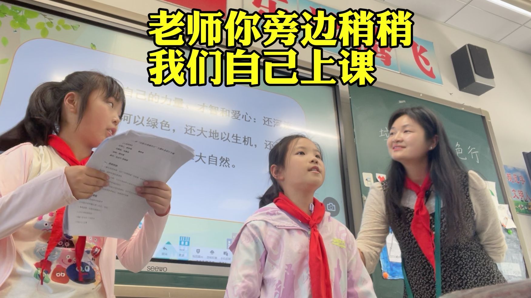 ...第一次上这种形式的少先队队会课,真是难啊!垃圾分类主题,供老师们...