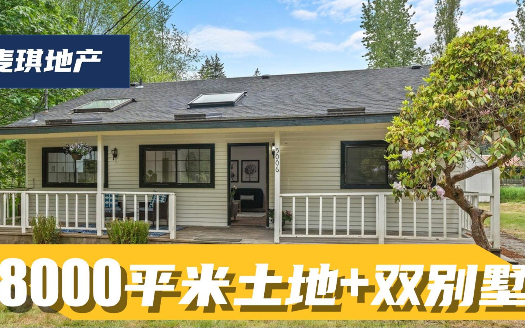 我馋这块地!买了房子地就是我的啦!- Maggie姐在西雅图