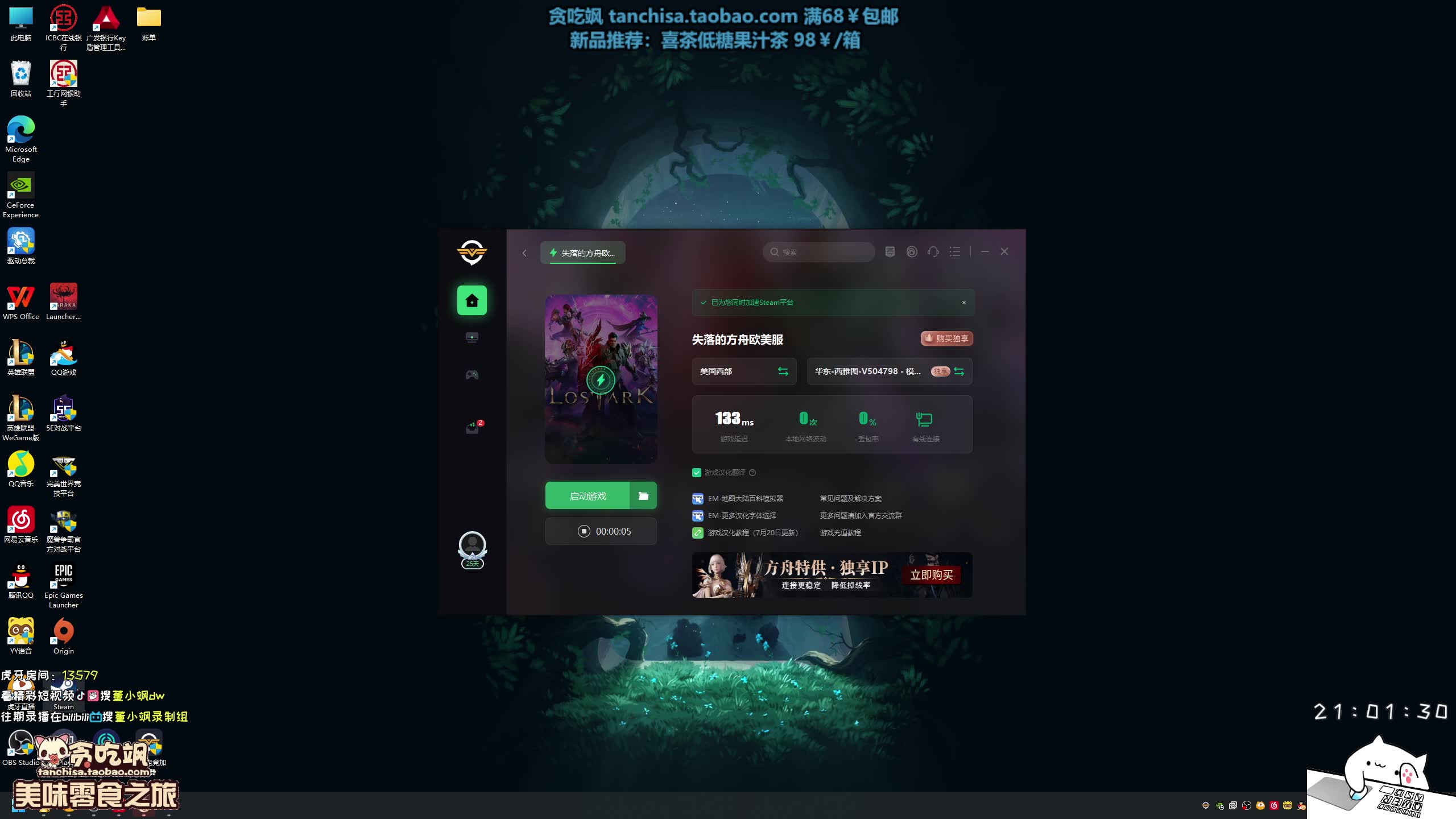 ...年08月14日录播 咩咩启示录(新游) 失落的方舟 围攻 造桥 老千模拟器
