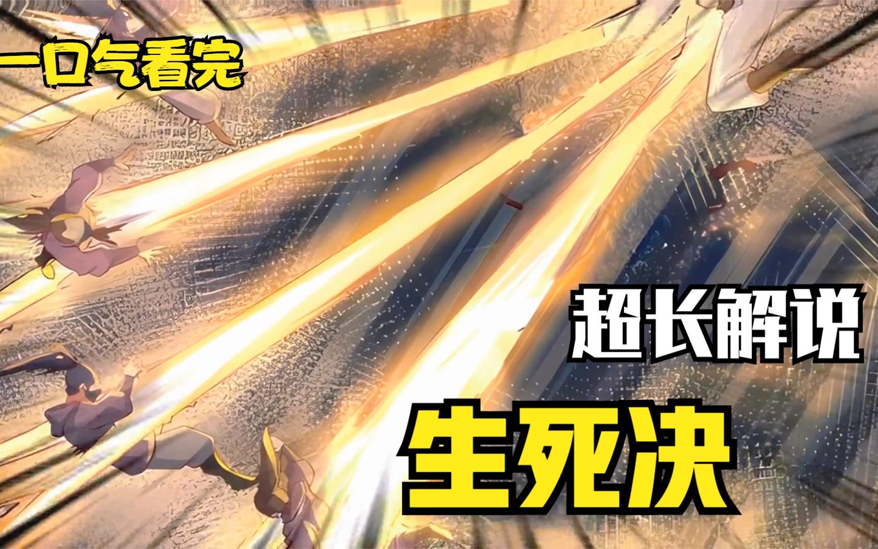 漫画:一届书生不曾想确实顶尖高手,不装了,我是读书人也是绝世高手