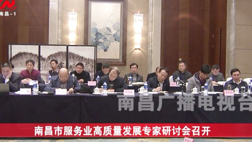 现代服务业发展对经济影响越来越大,专家研讨会提出了这些要点