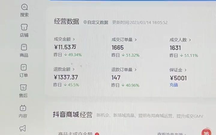 抖音小店上架商品具体实操教程#抖音小店 #商品上架 #网络运营零基础...