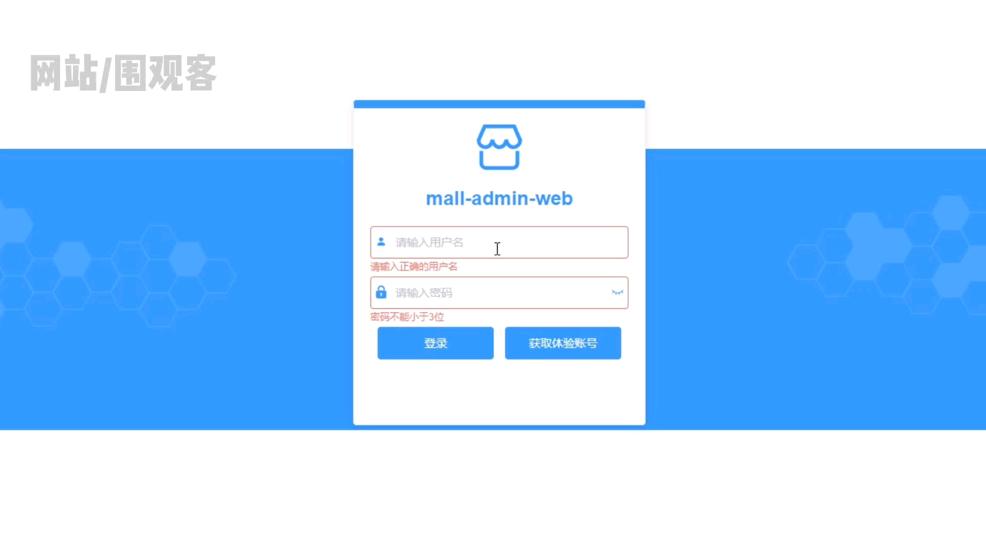 【毕业设计/课设】springboot电商管理系统