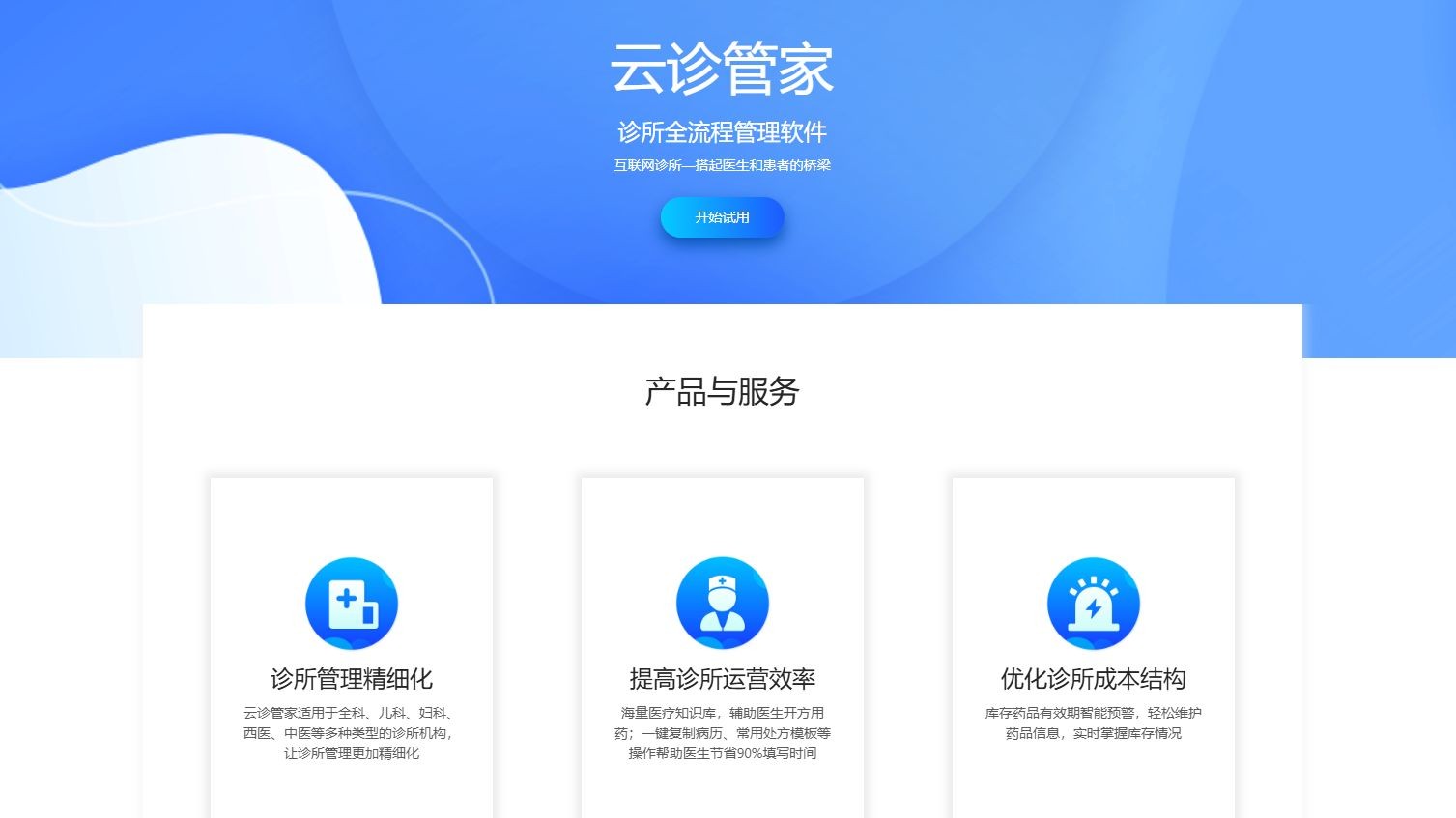 云诊管家-医保-追溯码的上传与采集