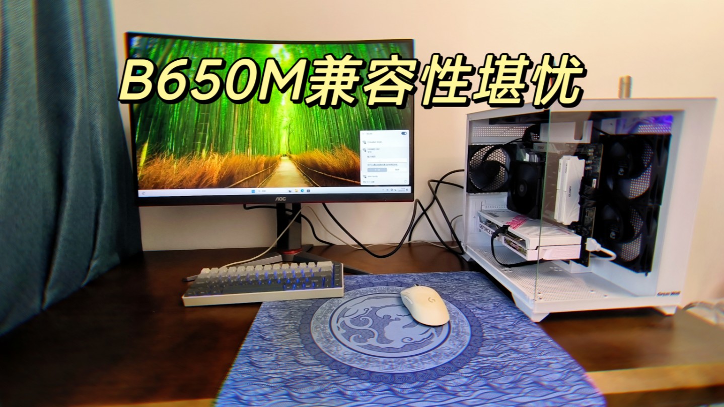 给兄弟俩装B650M配9系CPU没想到兼容性堪忧