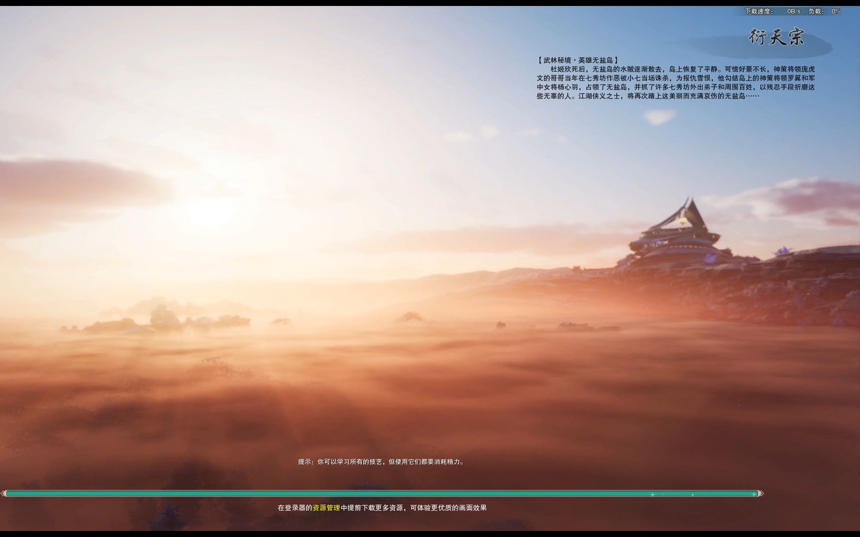 衍天宗:察断星辰变,奉道衍天机_剑网3地图任务59