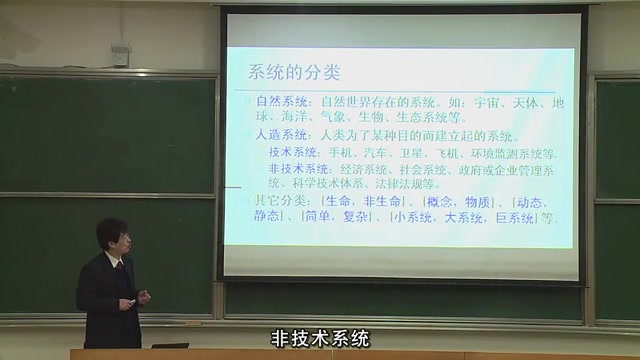 自动化专业导论 西安交通大学