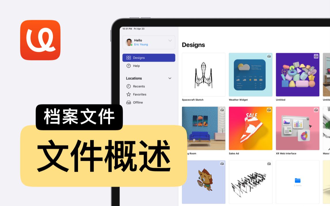 uMake 帮助 - 档案文件 - 文件概述