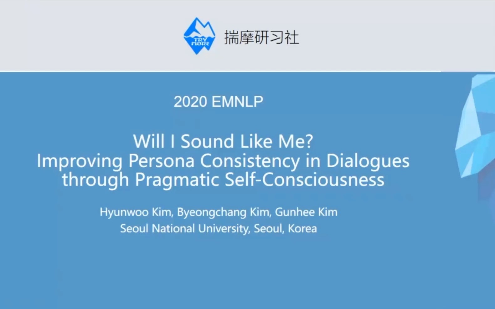 ...20 | 我听起来会像我吗?通过公众自我意识提高对话生成中的一致性