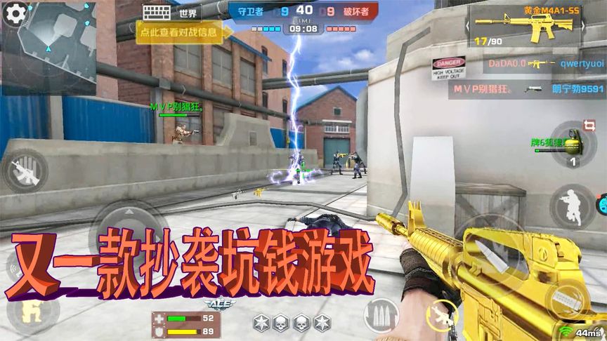 游戏吐槽:又是一款模仿CF的手游,简直一模一样,小学生都不玩!