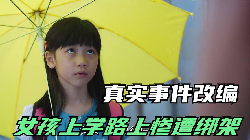真实惨案改编!现实往往比电影更加残忍!韩国电影