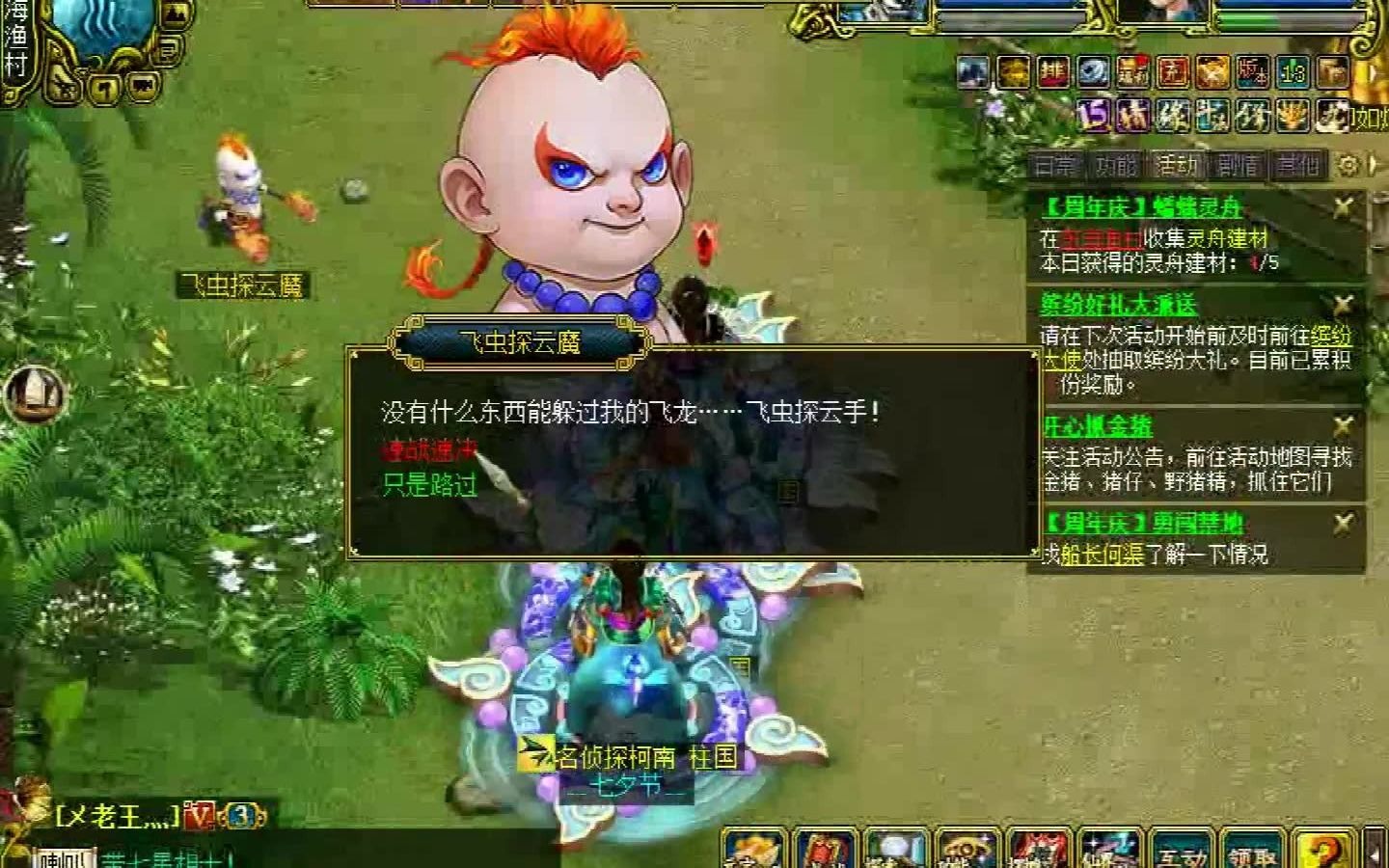 【十五周年-蟠螭灵舟】任务简单,给探索点比较多,杀5次获得20点活跃