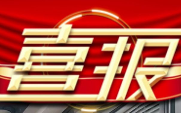 ... 邢台市润筑混凝土有限公司 喜获 能源管理体系认证 做好能源管理,有...