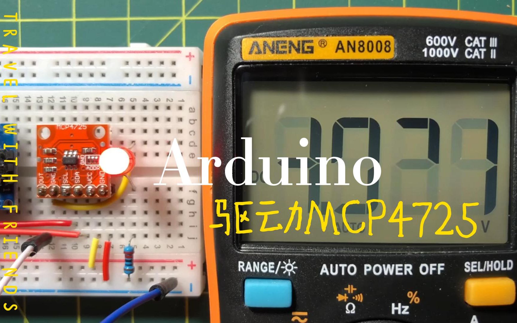 基于Arduino驱动ADC(MCP4725)
