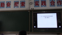 八上数学 11.3.1多边形及其内角和 课堂实录 向勇课堂
