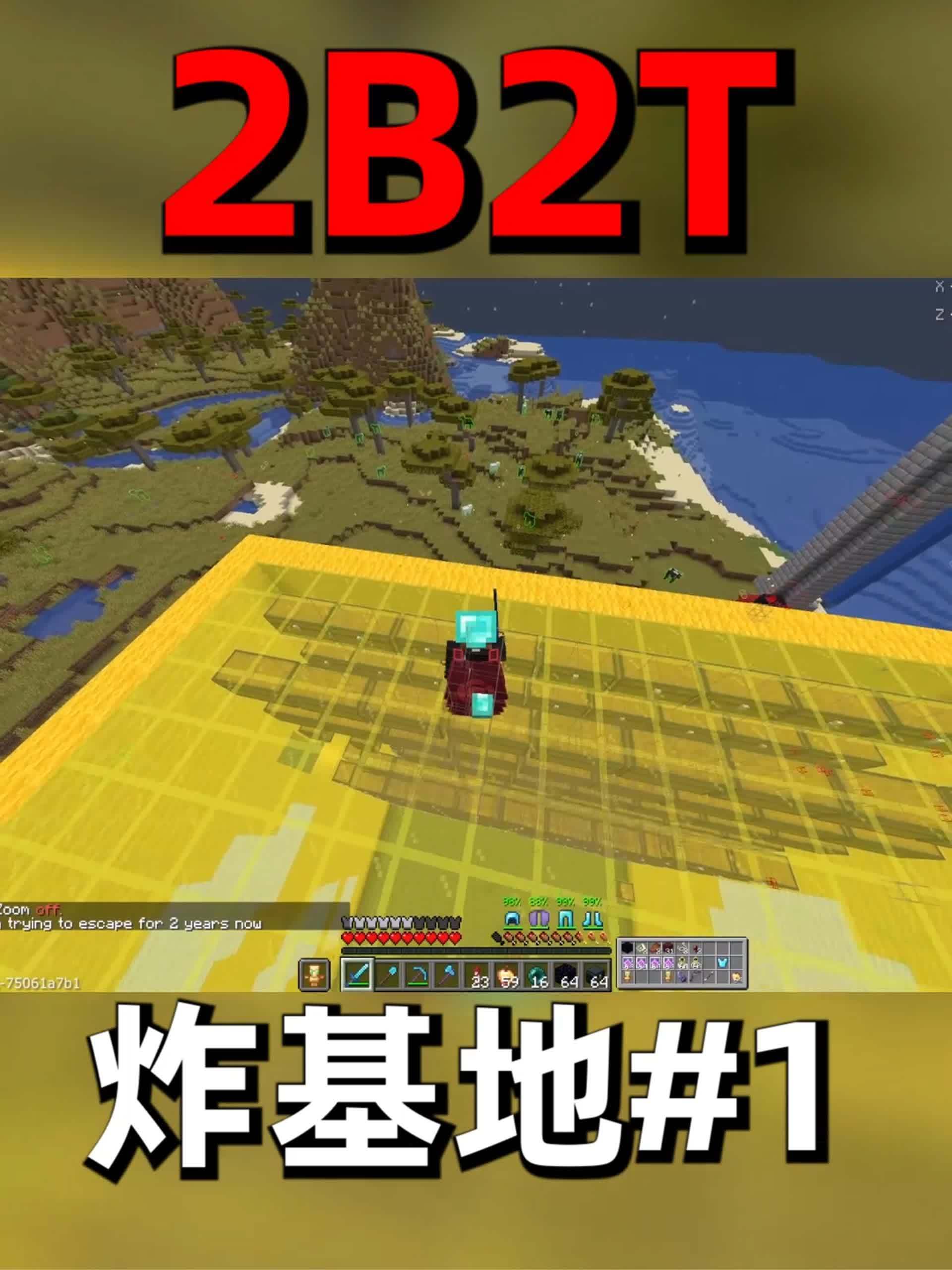 我的世界2B2T服务器:我炸毁了平民基地!竟然还有马里奥!1