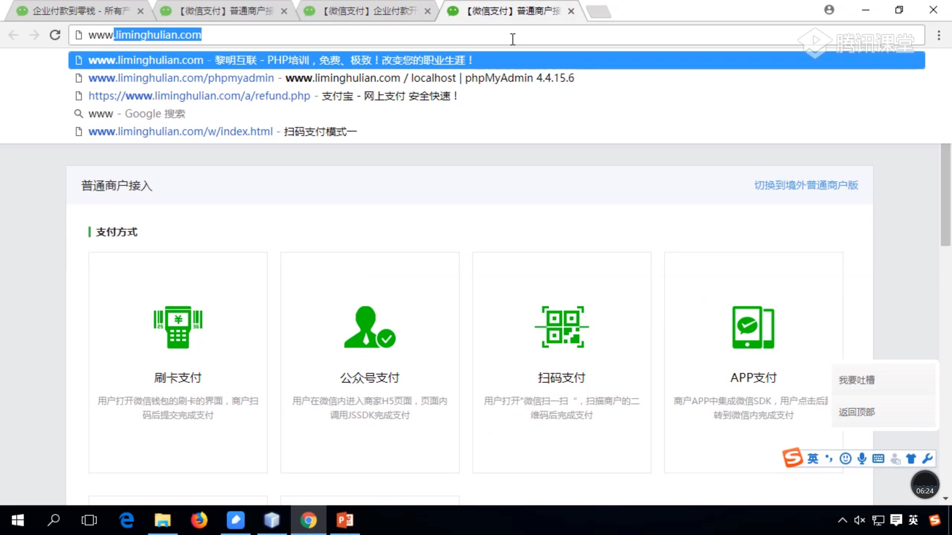 PHP之微信支付宝接口调用
