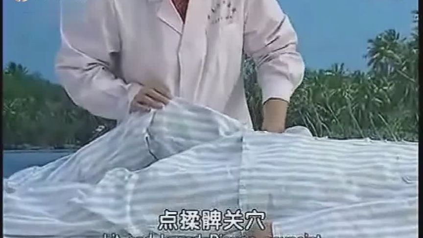 推拿按摩-诊疗-治疗强直性脊柱炎的推拿手法教学