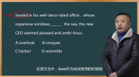 高考英语中,seat这个既熟悉又陌生的词汇,同学们你们了解吗?