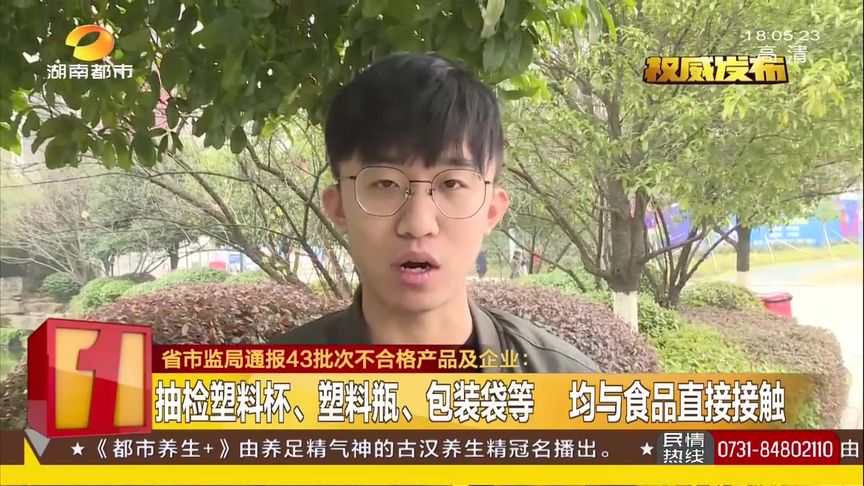 通报!与食品相关产品抽检43批次不合格,这些企业被处罚