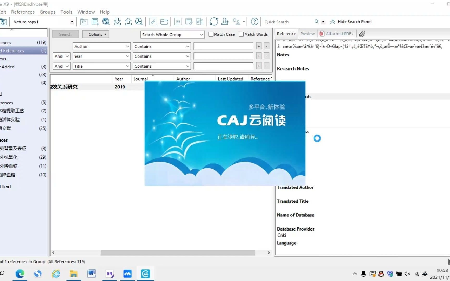 endnote里插入CAJ文件