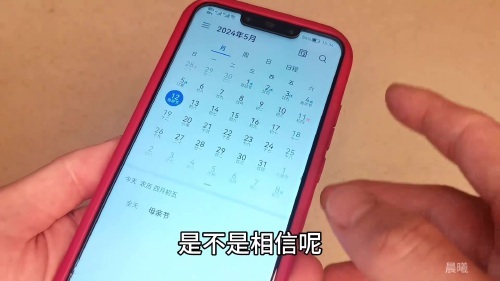 手机日历竟隐藏这样的神奇功能, 随手设置后 尴尬生活瞬间逆转