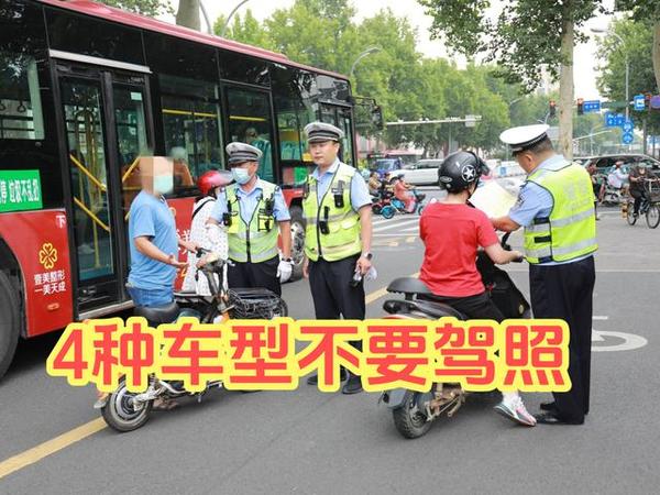 60岁以上老年人,这4种电动车不要驾照,上路不查、不罚、不扣