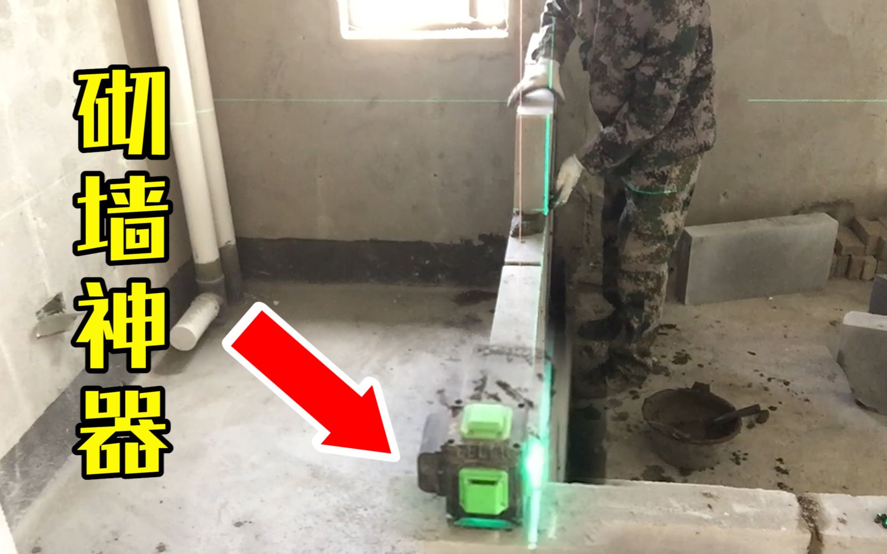 砌墙神器就是厉害,砌墙事半功倍,砌墙仪的用法,砌墙仪操作视频