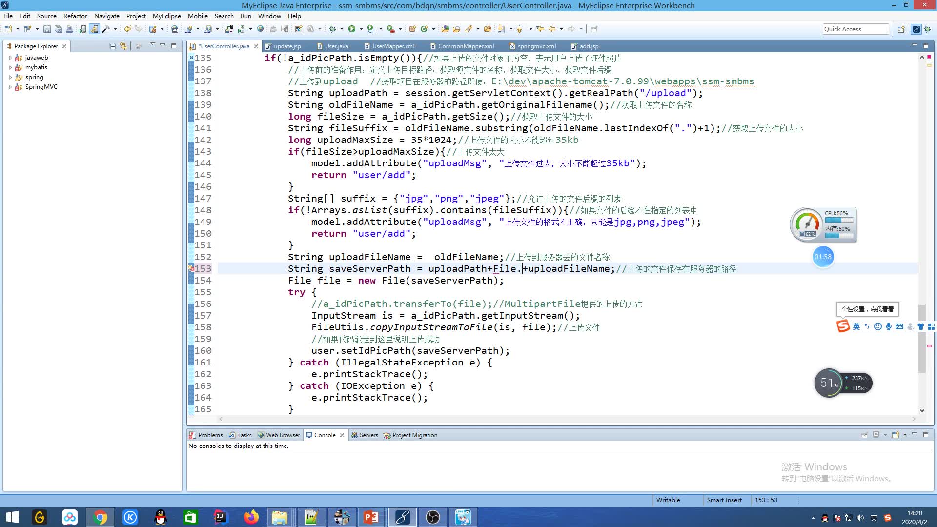 8-1-上传文件的小细节(2020.04.02)