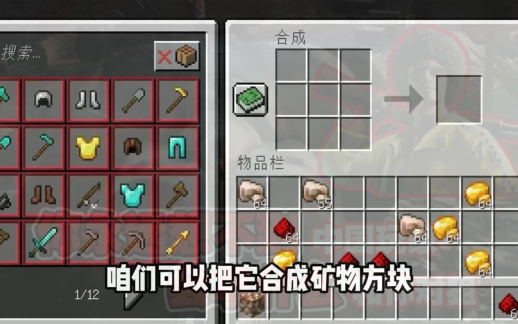 我的世界:教你新手如何快速转移整理物品!