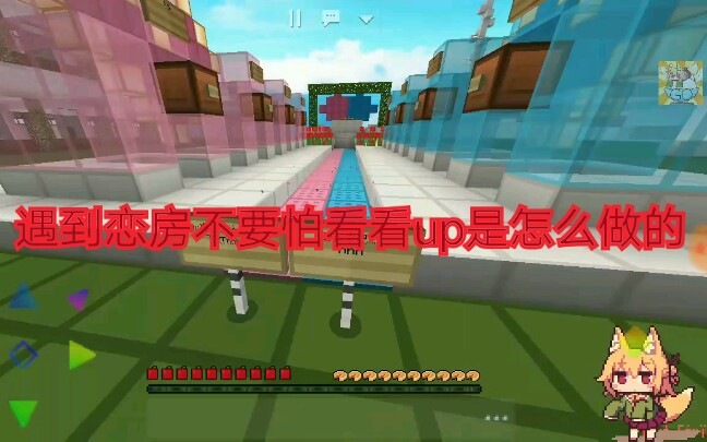 (我的世界)我的世界:反恋日常:使用特殊聊天框崩掉房间