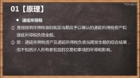 会计篇11. 所得税专题4:所得税费用永久性差异的影响