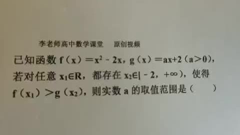 有关任意性和存在性问题的解法,通过求两个函数的值域,研究他们最值...