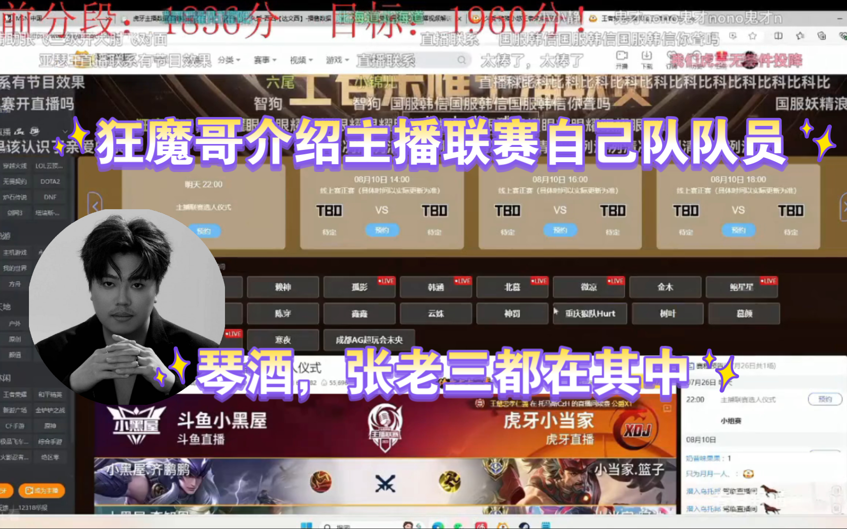 狂魔哥介绍战队人员名单——王者荣耀主播联赛,琴酒,张老三,许仙等_...