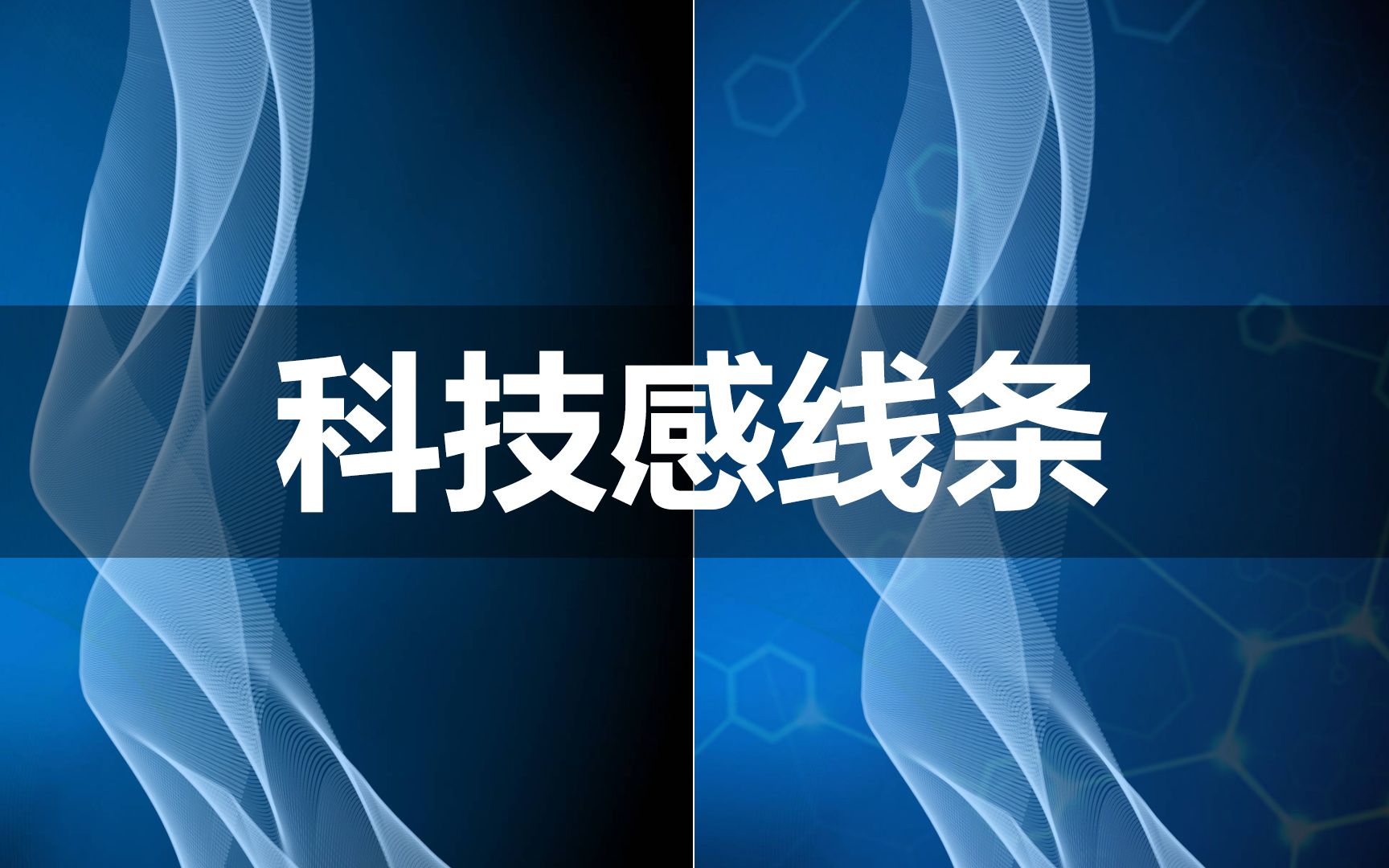 私信888,送ps教程   科技感线条手绘#原创 #ps #ps教程 #平面设计 #ps...