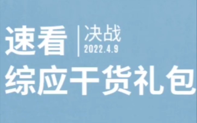 2022陕西事业单位综合应用考前救急