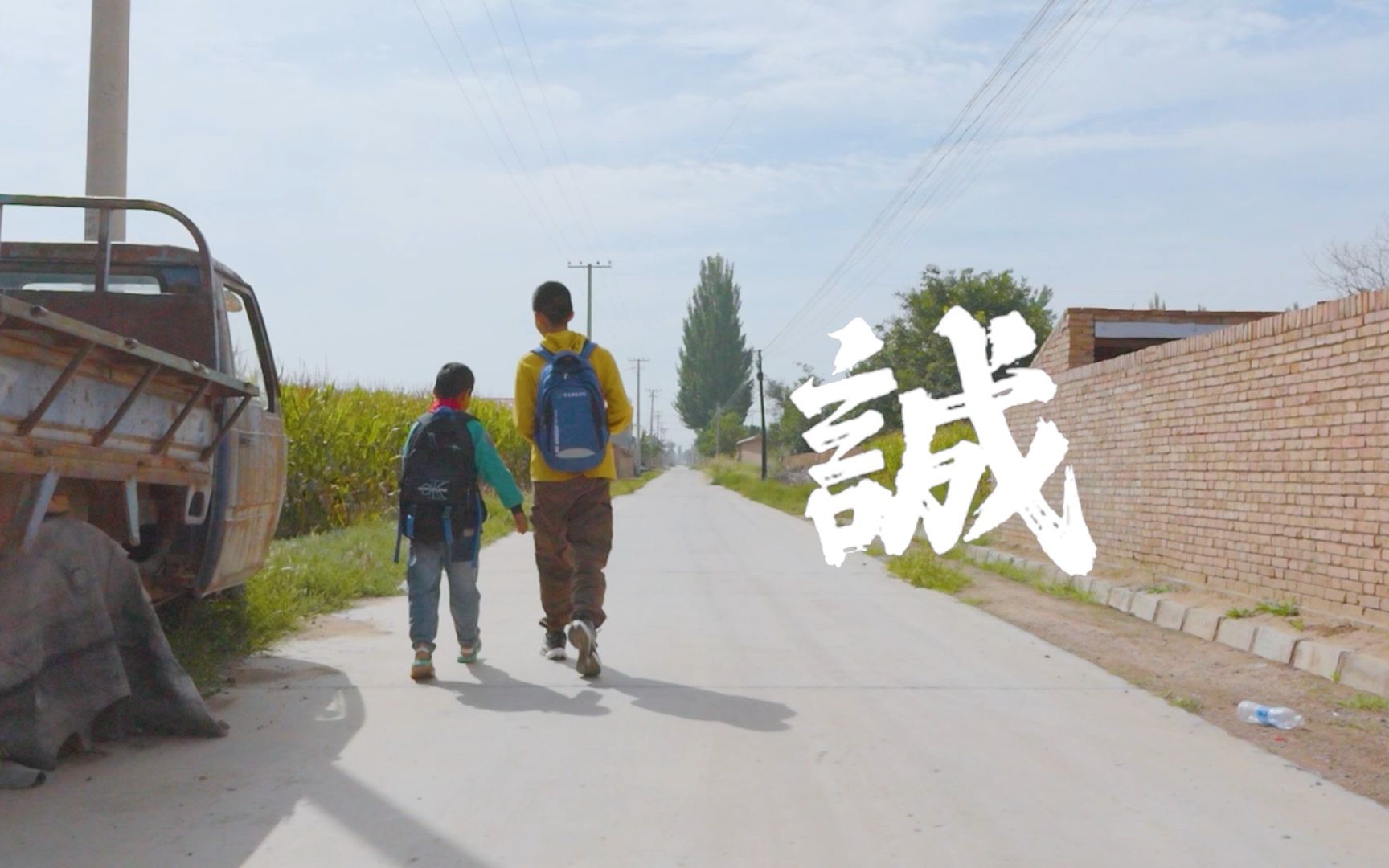 《誠》|“我心中的思政课”第七届全国大学生微电影展示宁夏大学新华...