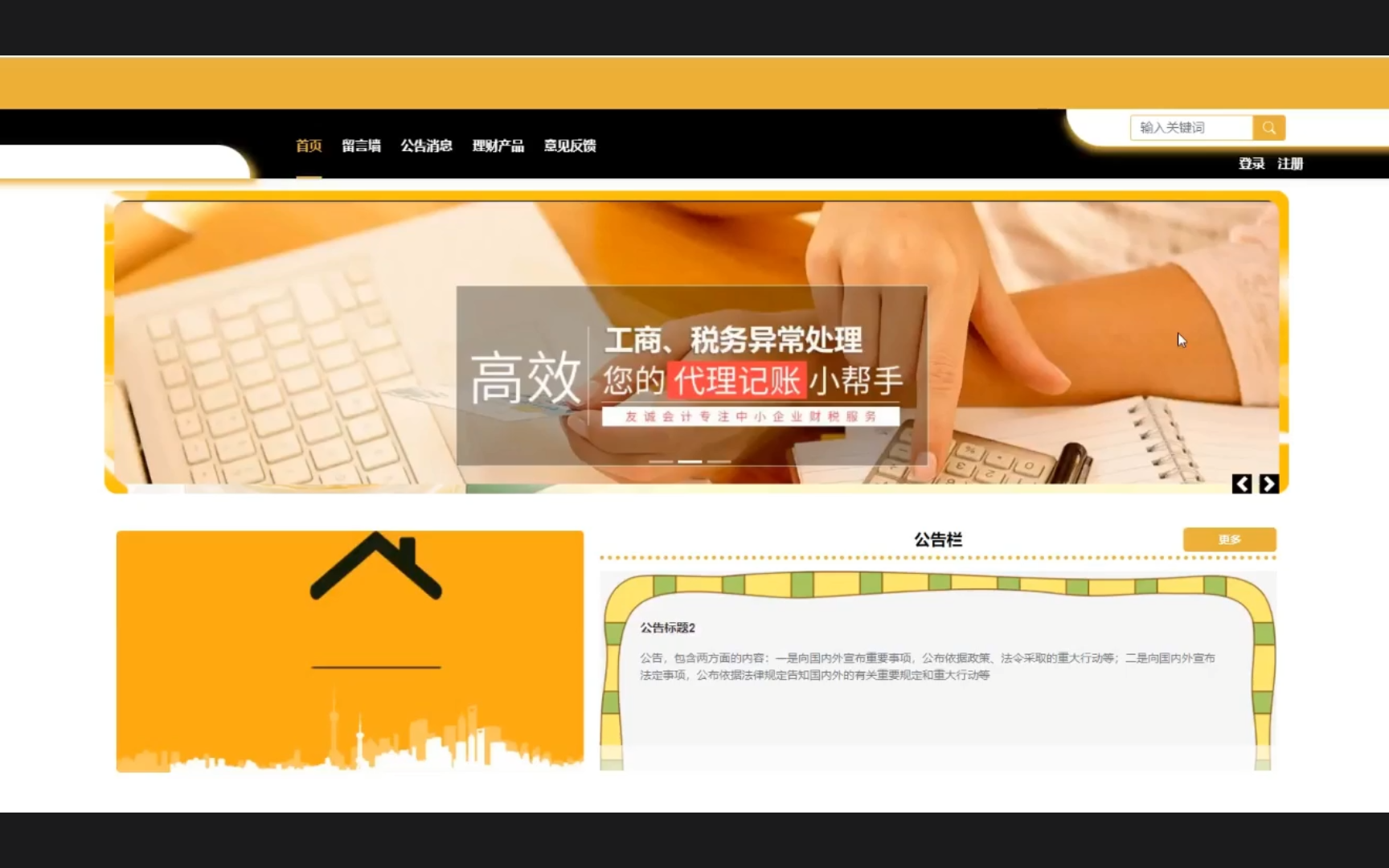 【免费领取项目源码】node+vue财务管理系统(响应式项目兼容PC端、...
