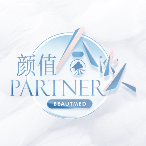 颜值合伙人- 