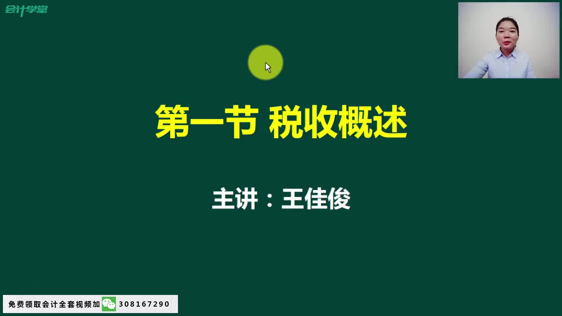 增值税的征税范围_营改增差额征税政策_企业所得税征税机关