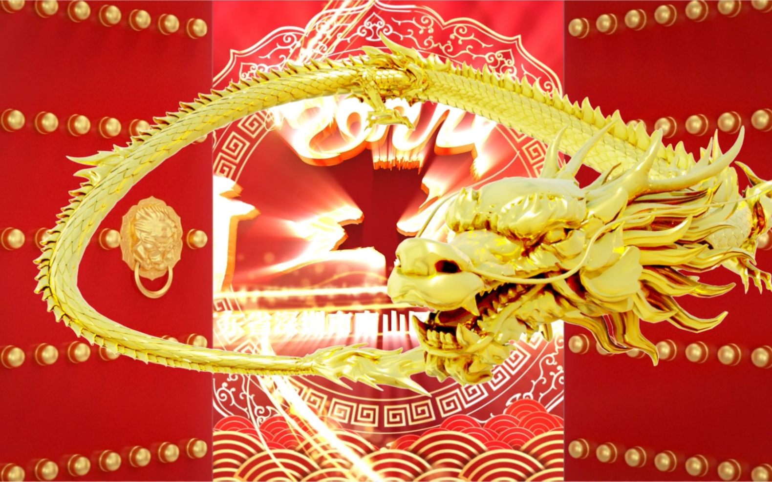 2024图41-新年开工祝福视频分享